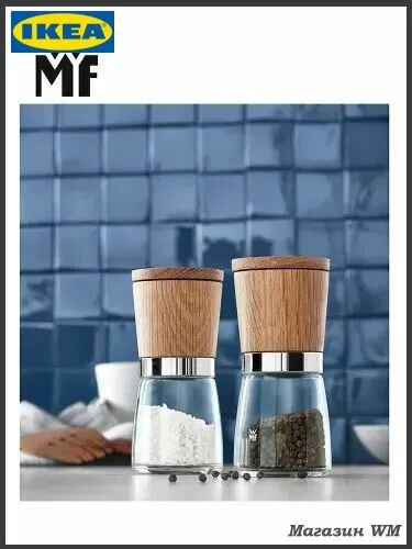 WMF Мельница для специй, высота 13.8 см, 2 шт