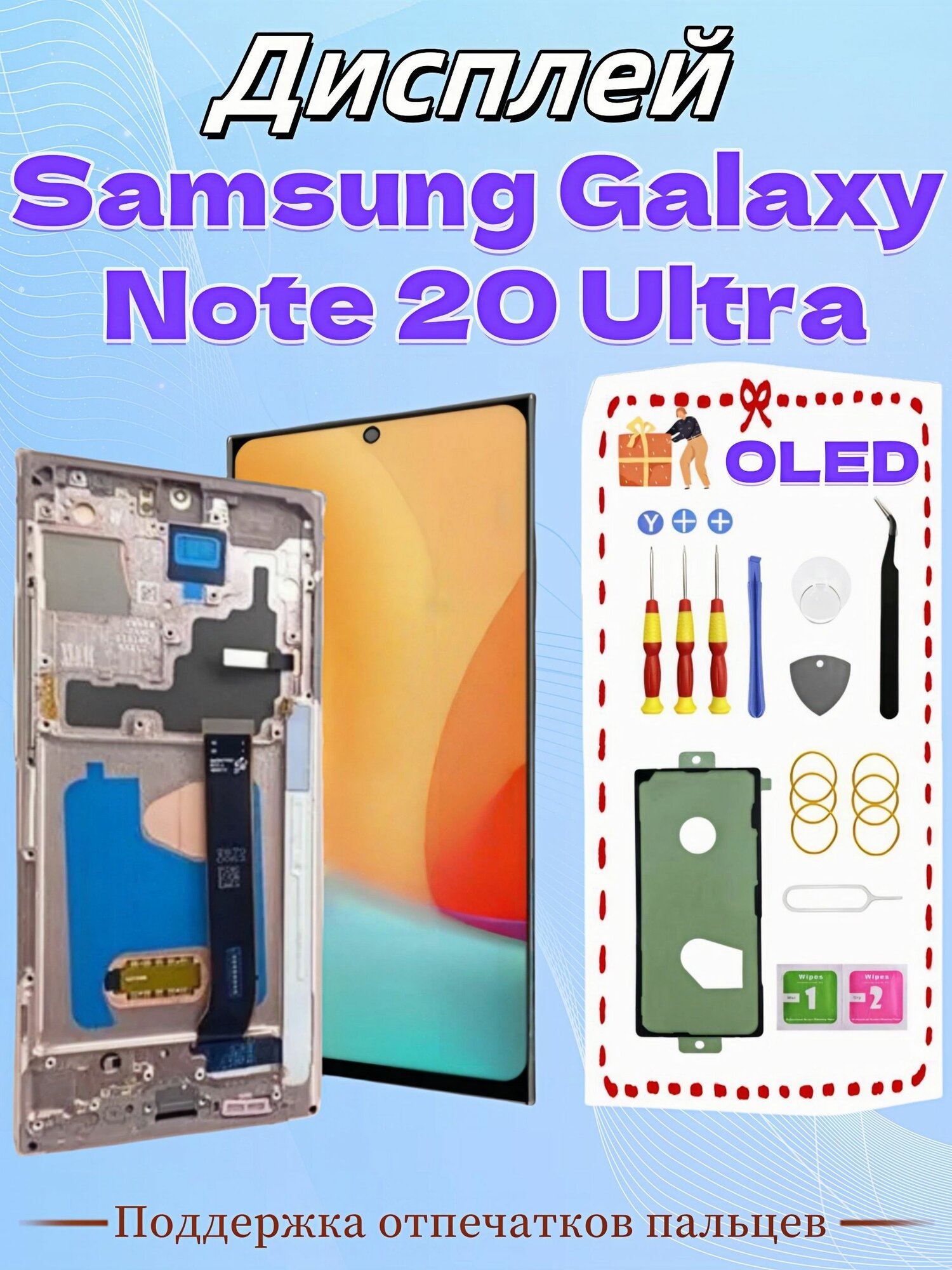 Дисплей Для Samsung Note 20 Ultra 4G 5G универсальный SM-N986B/DS в сборе с тачскрином смартфонов модуль С рамкой OLED Медь