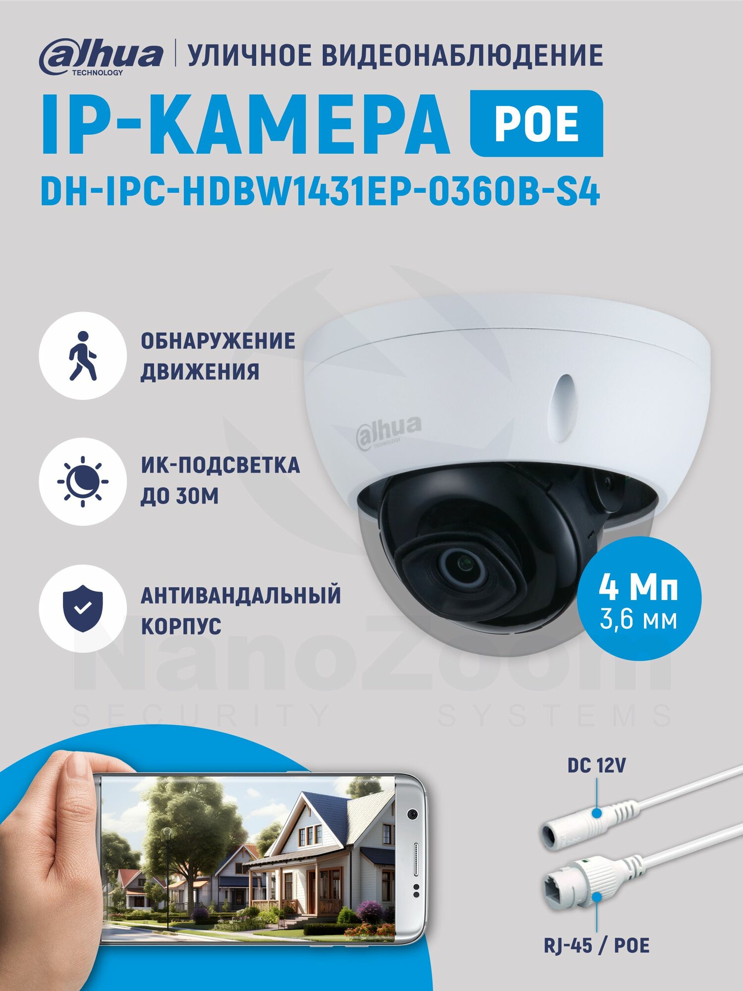 Dahua DH-IPC-HDBW1431EP-0360B-S4 4Мп 3,6 мм камера видеонаблюдения IP внутренняя и уличная, цифровая купольная антивандальная IP-видеокамера для улицы и помещений с ИК подсветкой
