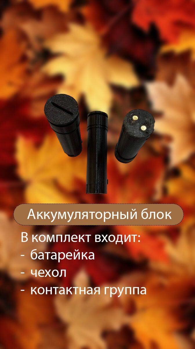 Сменная батарея в полной комплектации