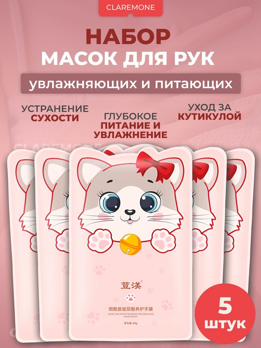 Перчатки для ухода за кожей рук