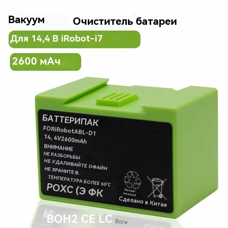 Новый аккумулятор ABL - D1 14.4V 3500 мАч для IRObot Roomba I Series I7 I7 + I8 E5 7150 7550 E5150 E5152 4624864 ABL - D