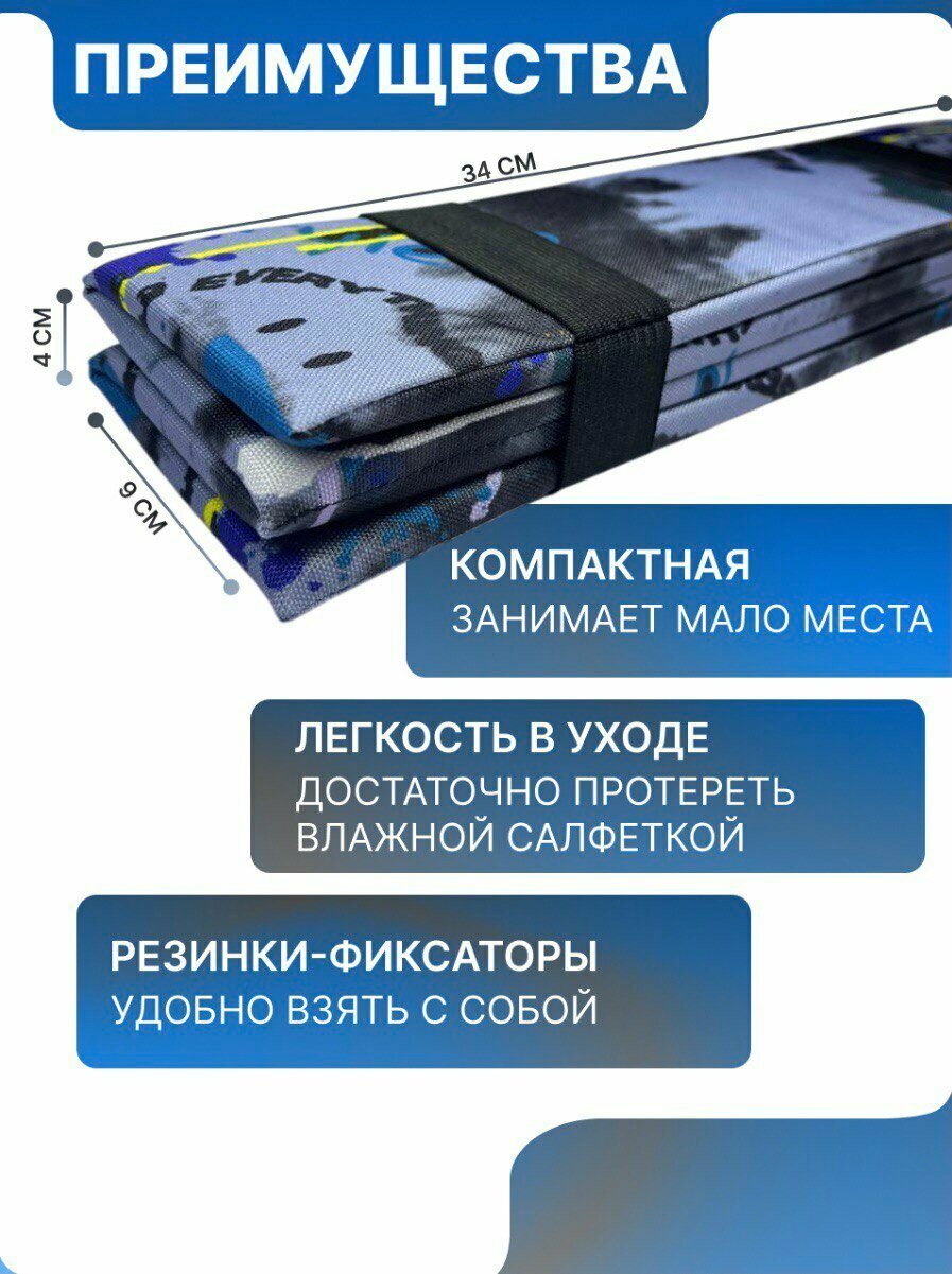 Сидушка складная — фото 1