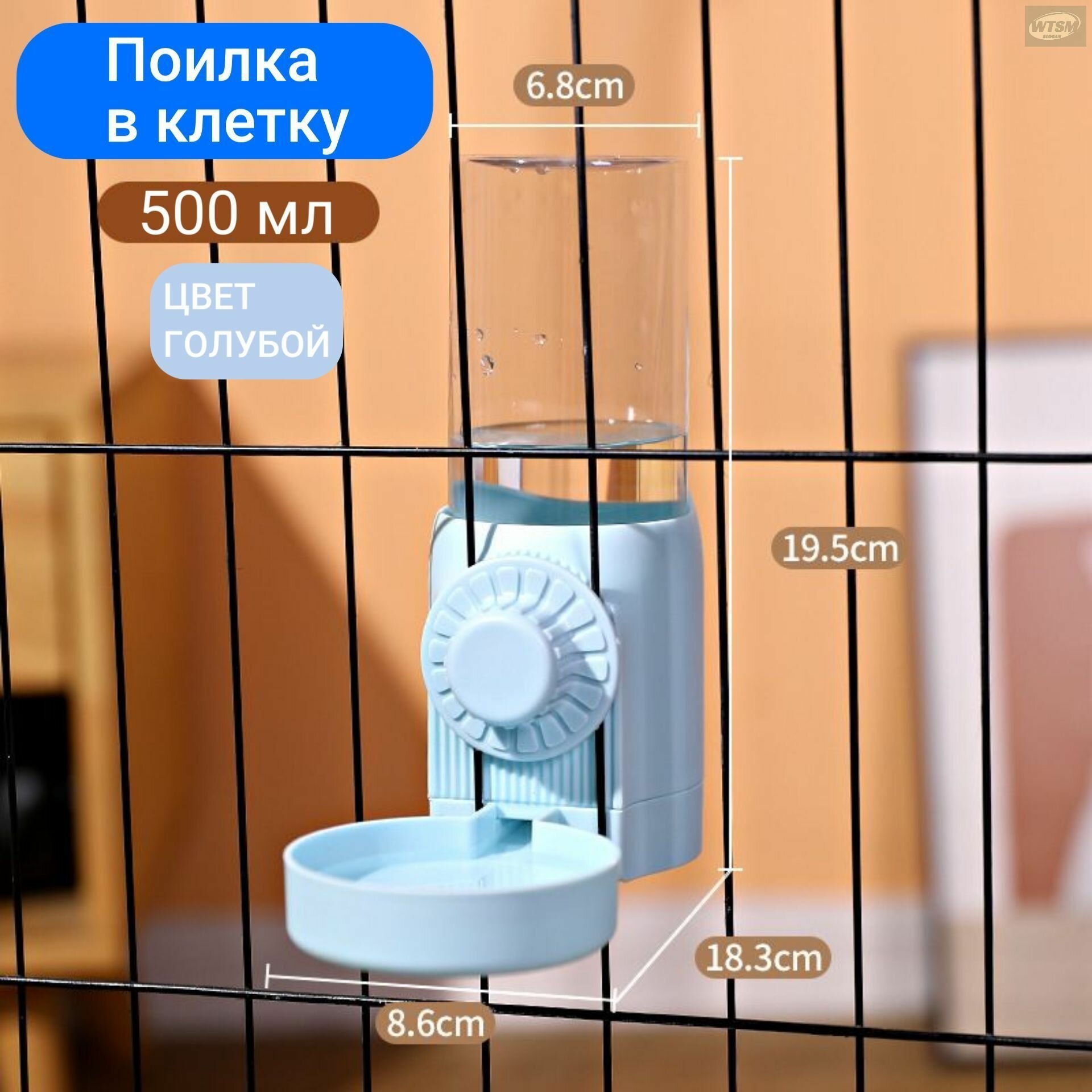 Поилка для животных