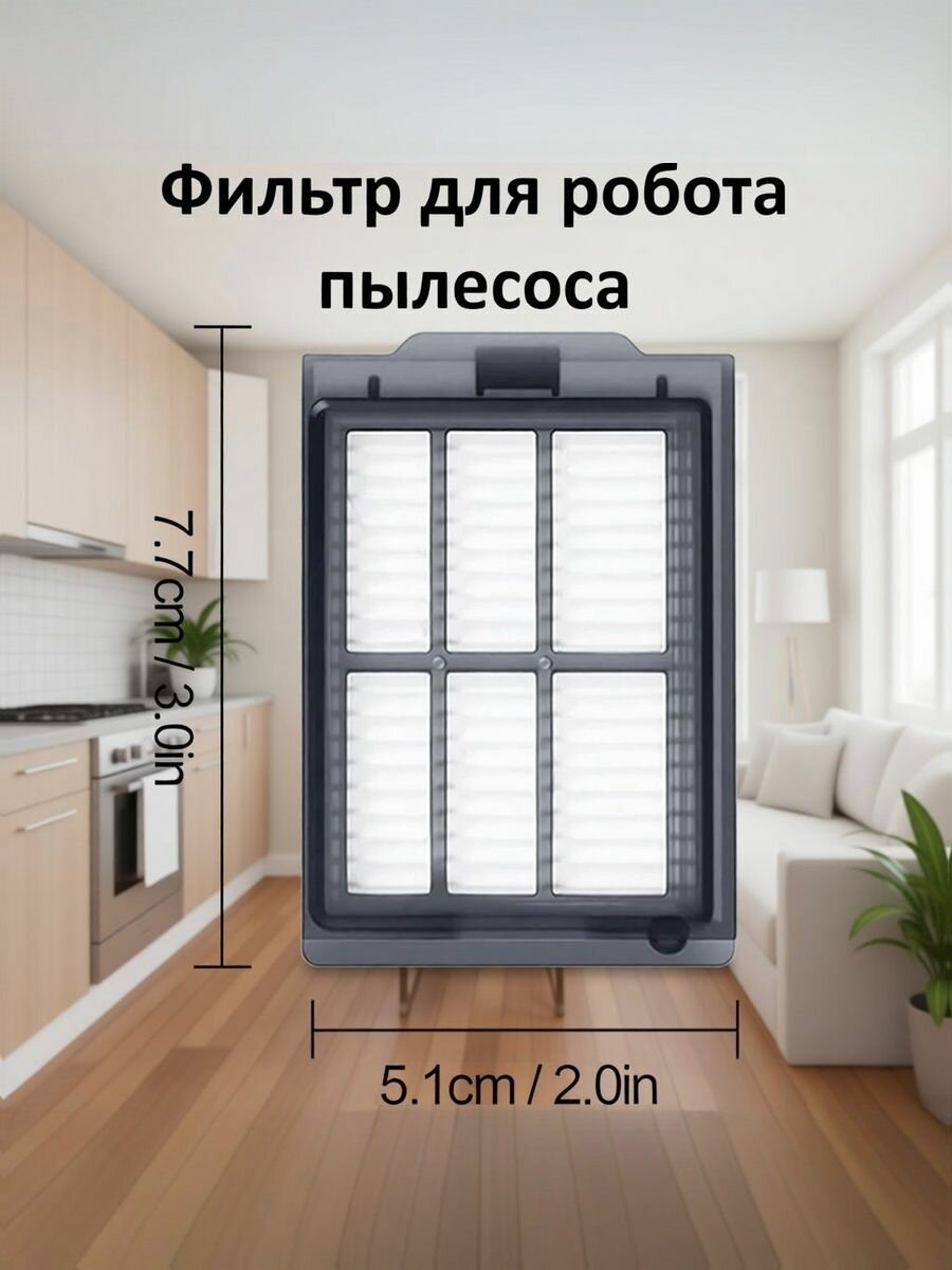 HEPA Фильтр для робота-пылесоса Polaris PVCRAC 7790 Wi-Fi IQ Home