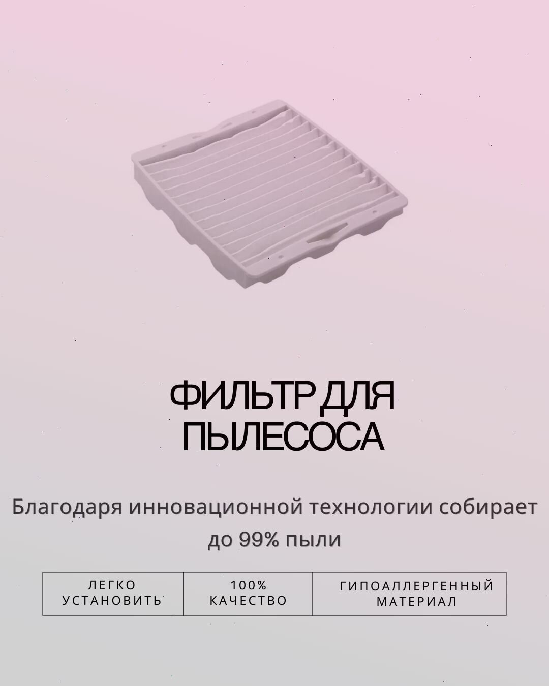 Фильтр для Samsung SC4180, SC4181, SC4187