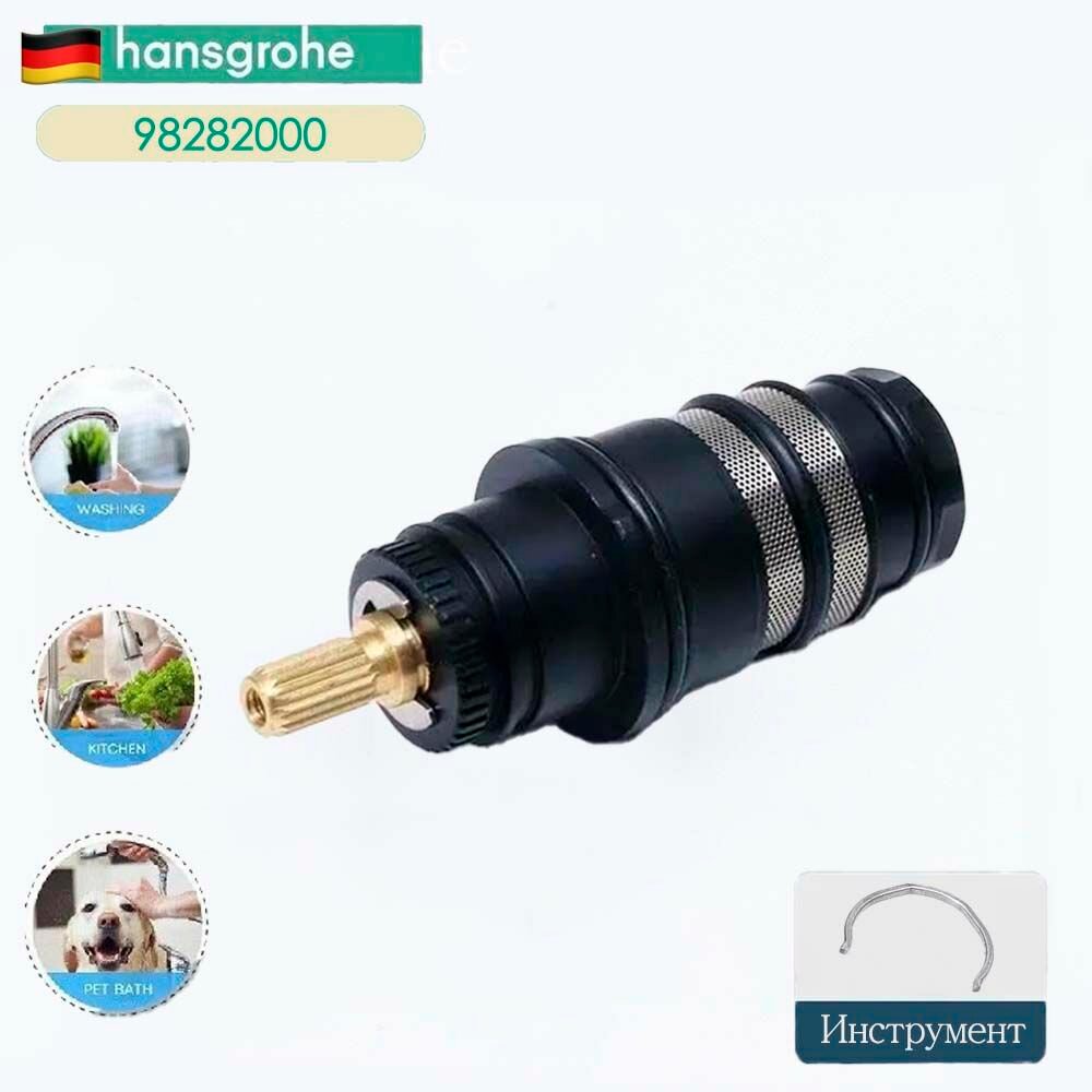 Термостатический картридж Hansgrohe 98282000, упакованный в мешки