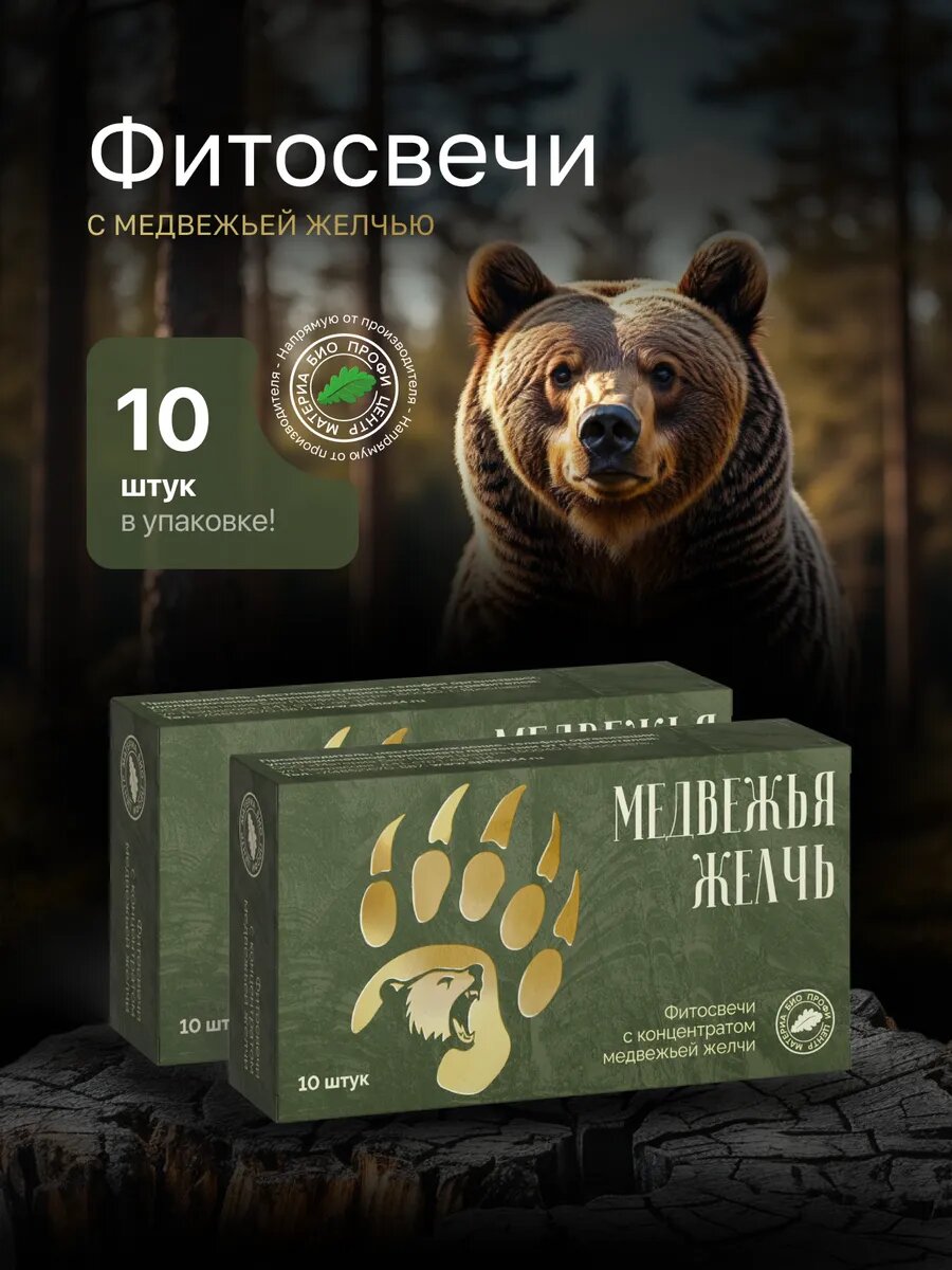 Свечи с медвежьей желчью, 2 уп, блистер, Материа Био Профи Центр