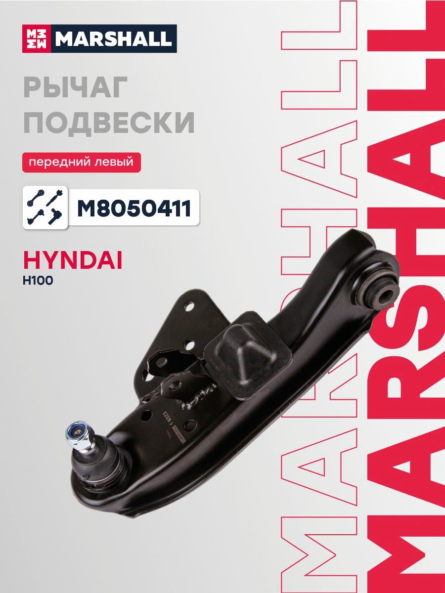Рычаг подвески передний левый Hyundai Хендай H100 545104B001