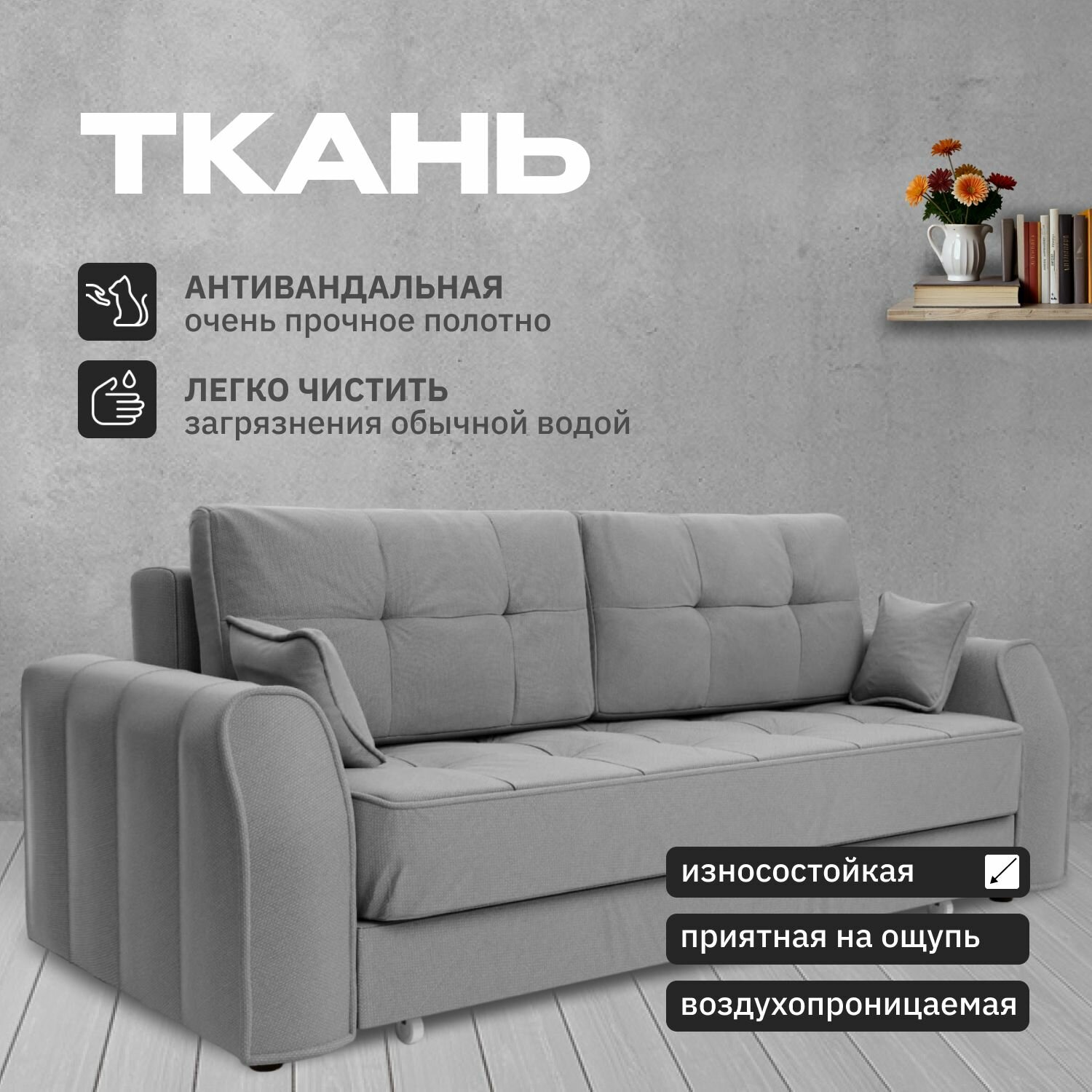 Диван-кровать Каймак