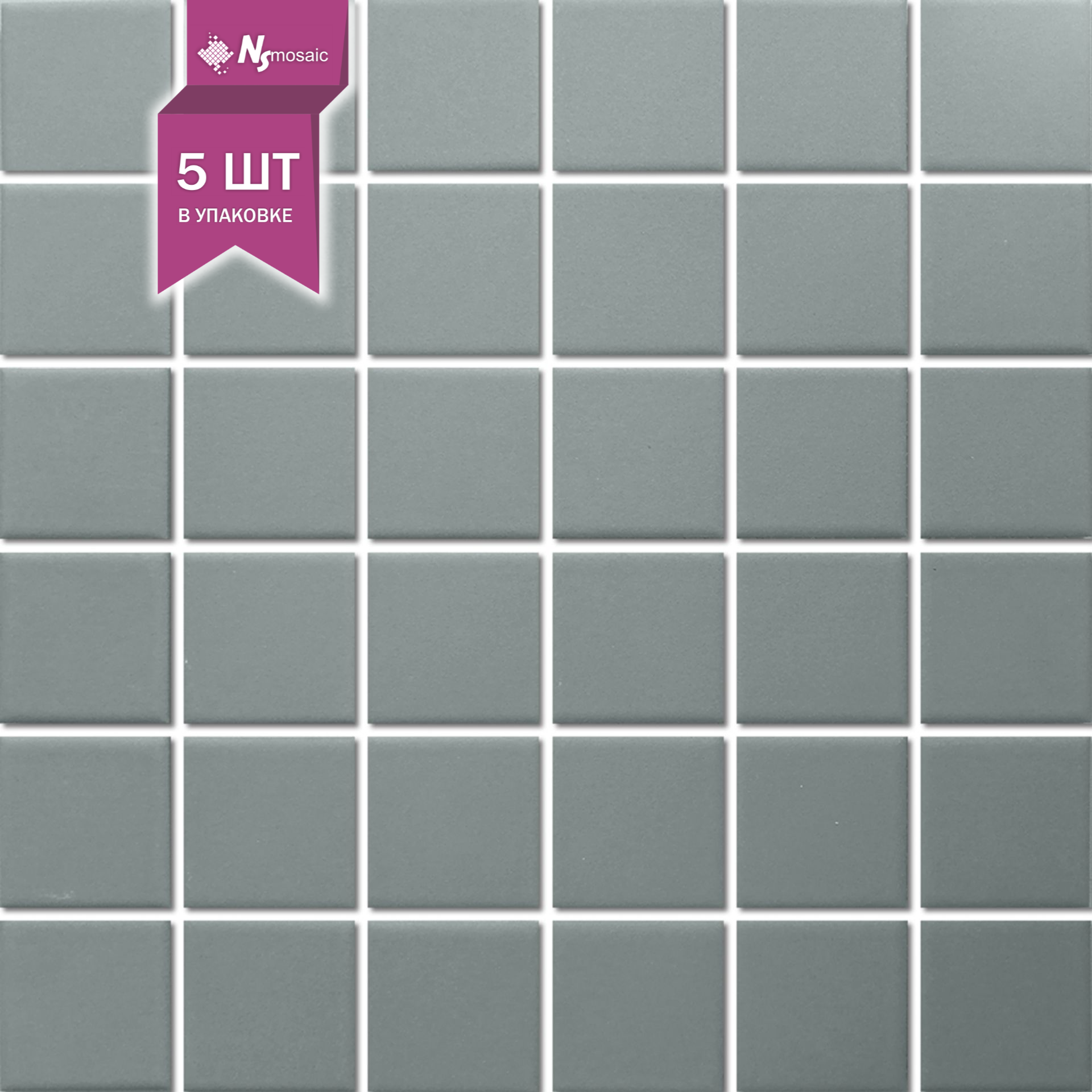 Мозаика керамическая NSmosaic P-572, серая/зеленая матовая, 306х306 мм, упаковка 5 шт