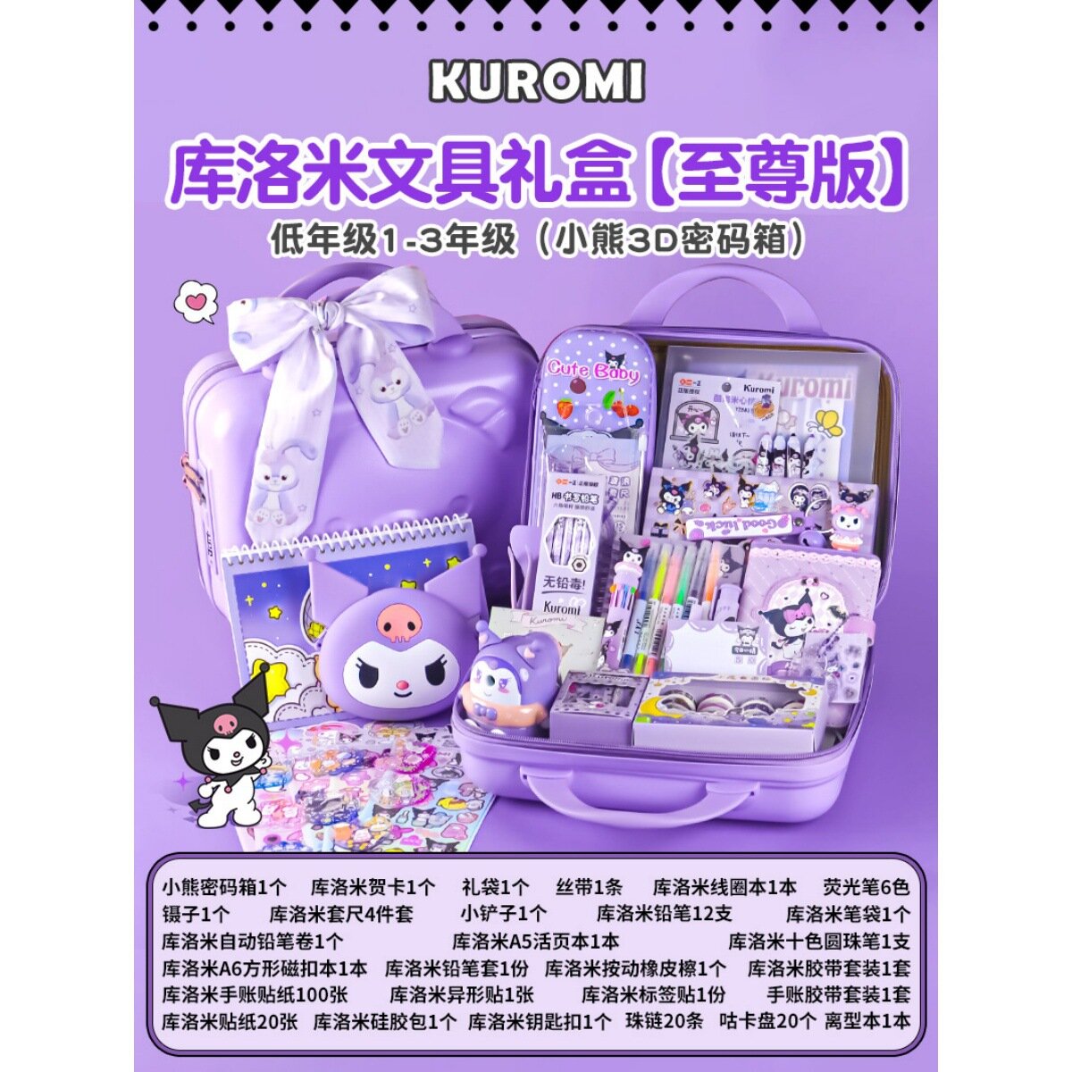 Подарочный набор Kulomi Hand, для девочек, Extreme Edition, 1-3 класс, подарочная коробка