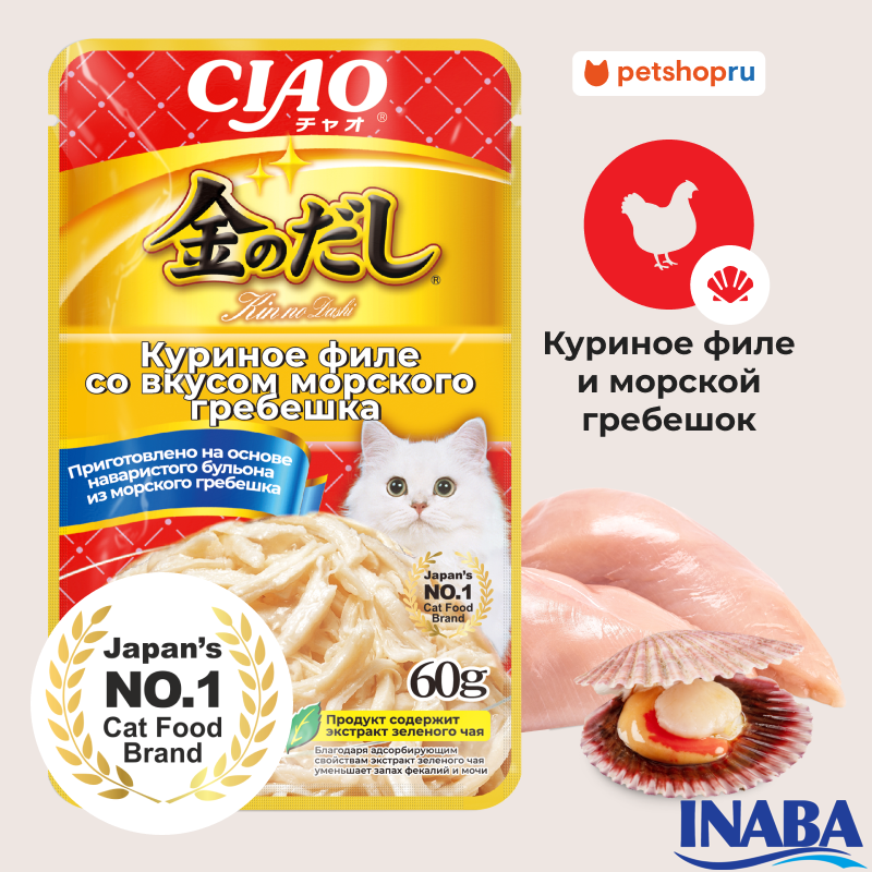 Inaba паучи CIAO Kinnodashi для кошек Куриное филе со вкусом морского гребешка, 60г
