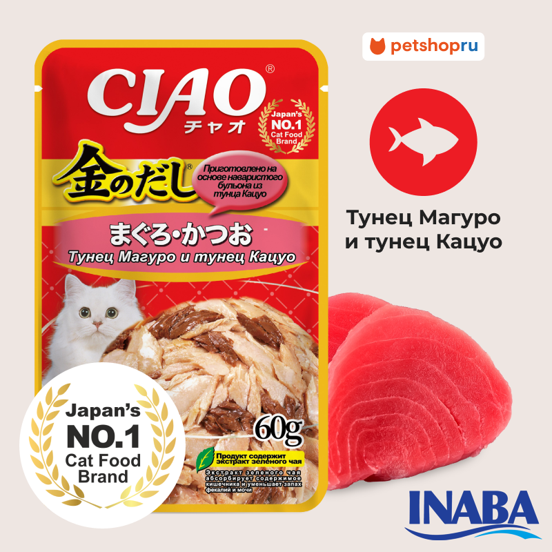 Inaba паучи CIAO Kinnodashi для кошек Тунец Магуро и тунец Кацуо, 60г