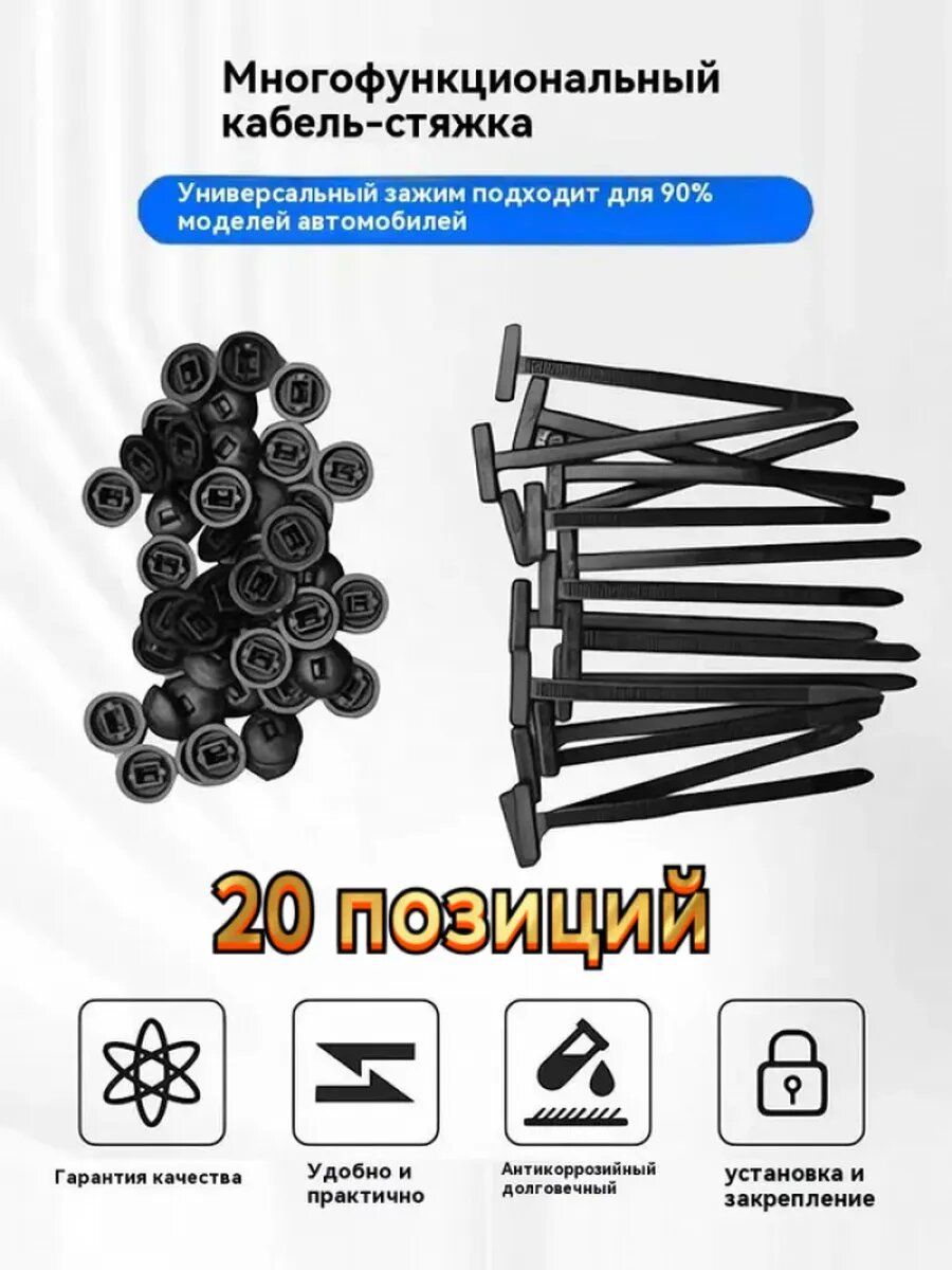 Клипса крепежная автомобильная Болты, гайки, хомуты, стяжки