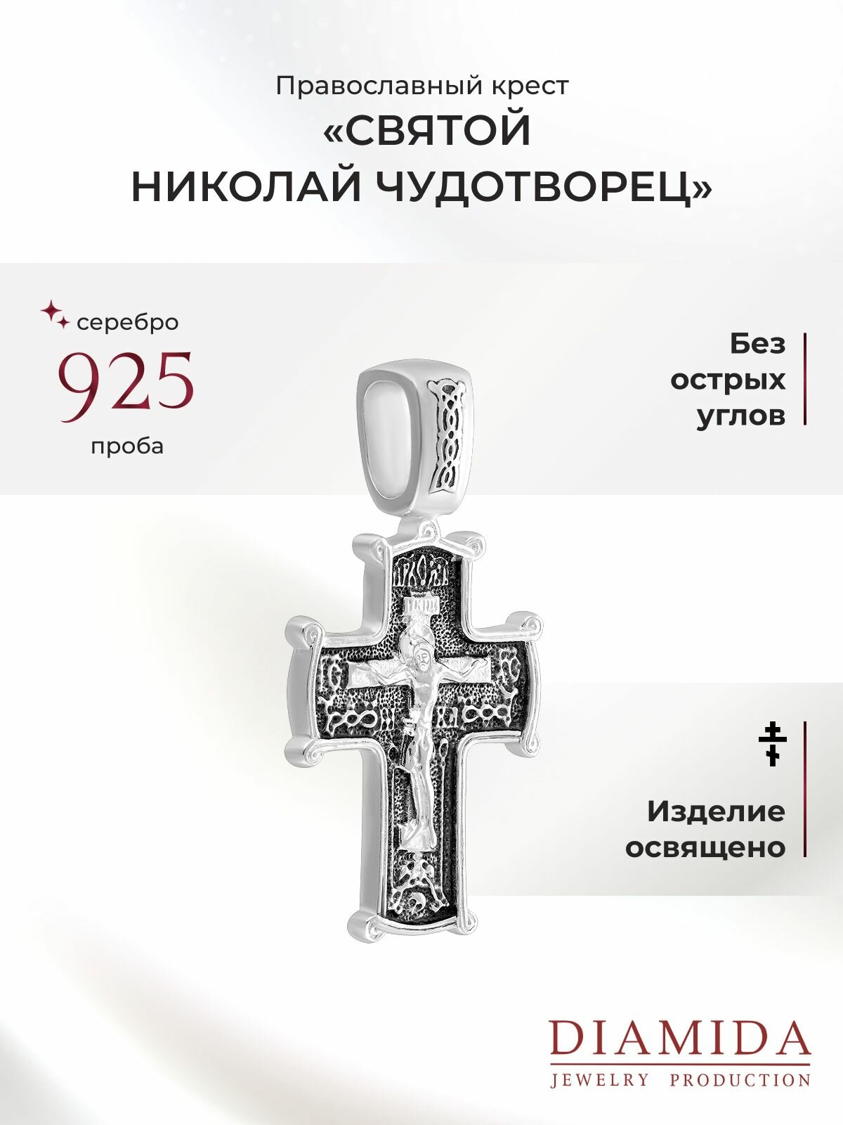 Крестик, серебро, 925 проба, чернение