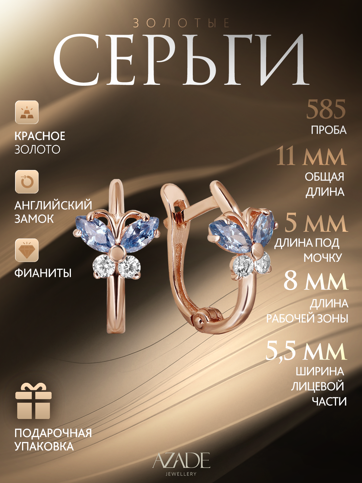 Серьги, красное золото, 585 проба, фианит