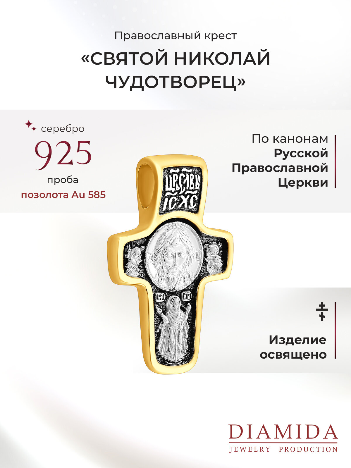 Крестик, серебро, 925 проба, чернение