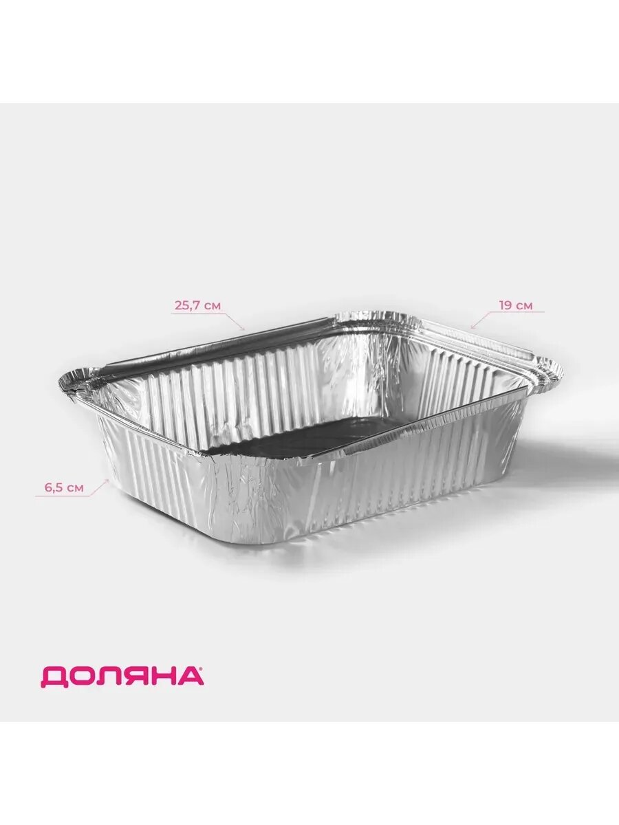 Формы для запекания из фольги 2 л, 2 шт
