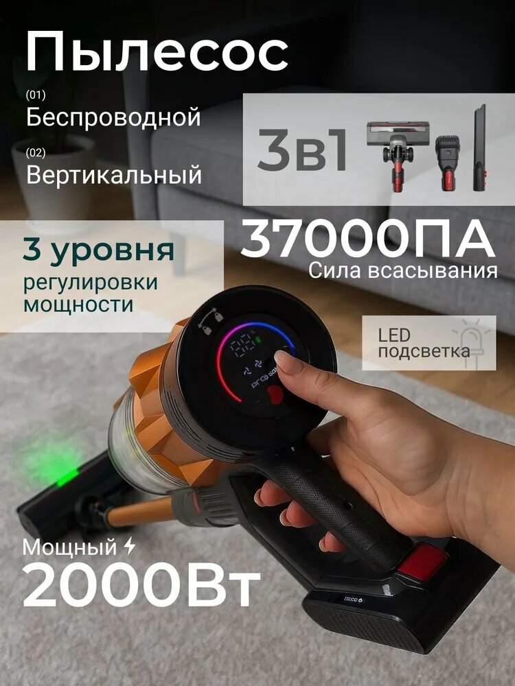 Пылесос вертикальный беспроводной для дома мощный 3 в 1/2000 ВТ