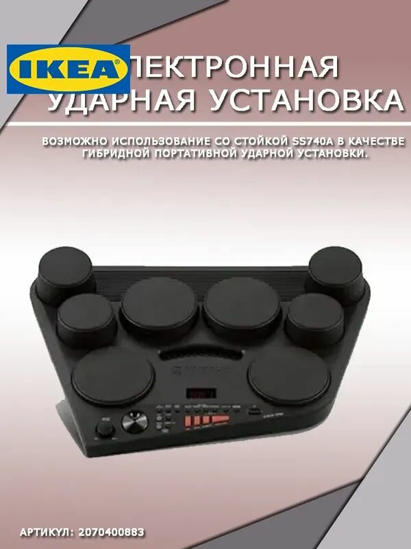 Электронная ударная установка YAMAHA DD75