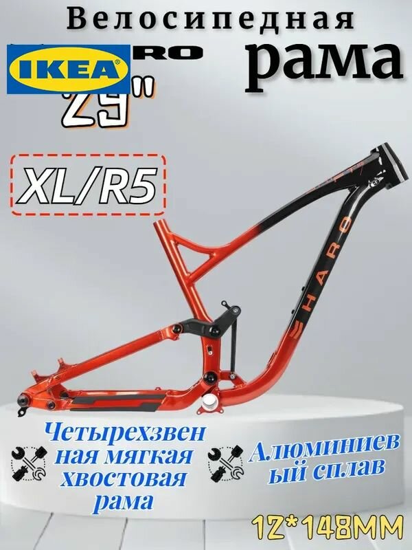 HARO R5 рама для велосипеда 29 двухподвес, открытая передача 12 * 148 мм, алюминиевый сплав