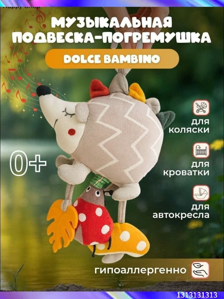 Эксклюзивный подвесной аксессуар