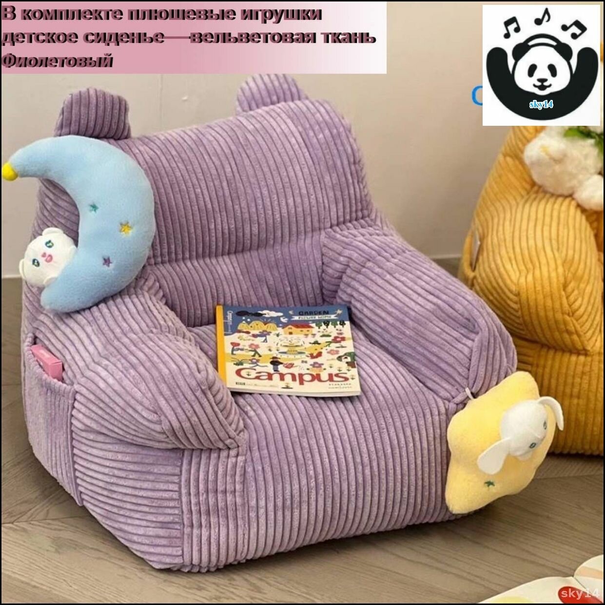 Детский бестселлер, фиолетовый диван 58х58х48см