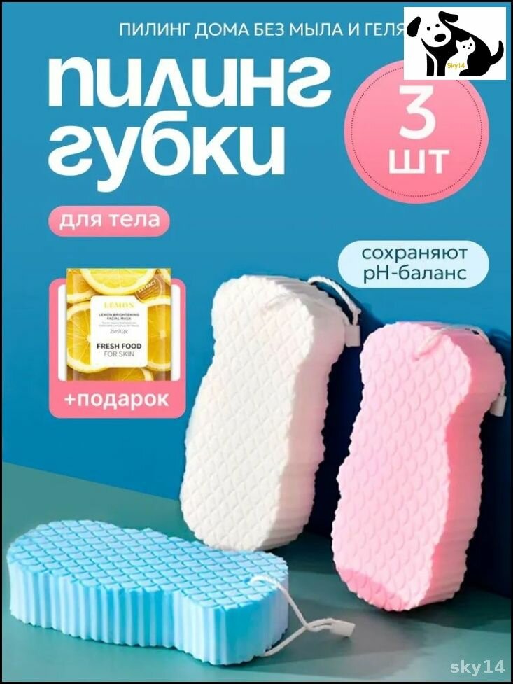 Бестселлер мочалка новая