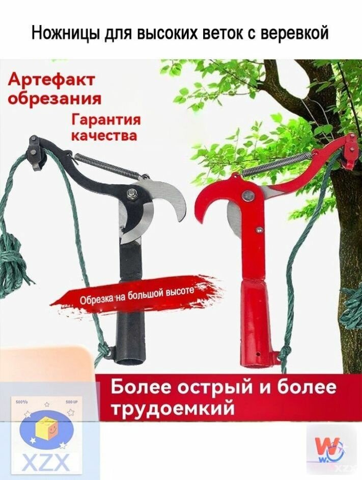 Секатор садовый для обрезки веток