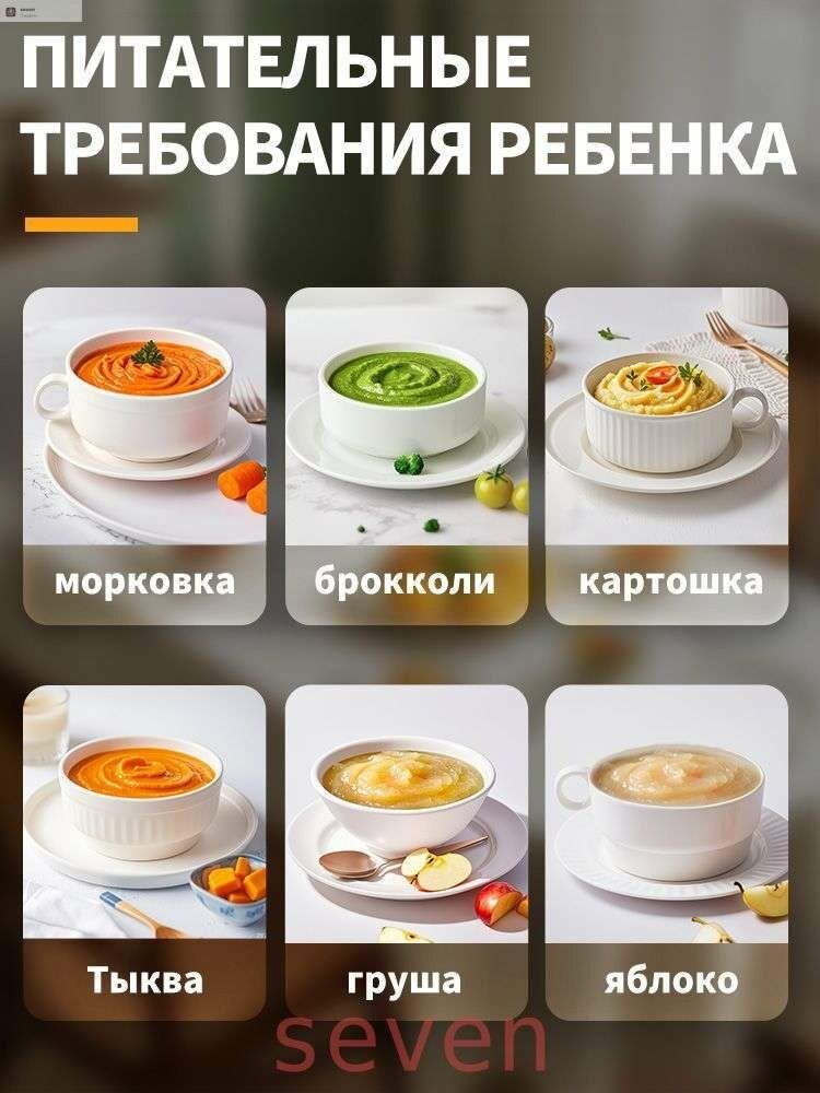 Блендер-пароварка, мощность 200Вт, механическое управление, бежевый, длина шнура 0,75м — фото 1