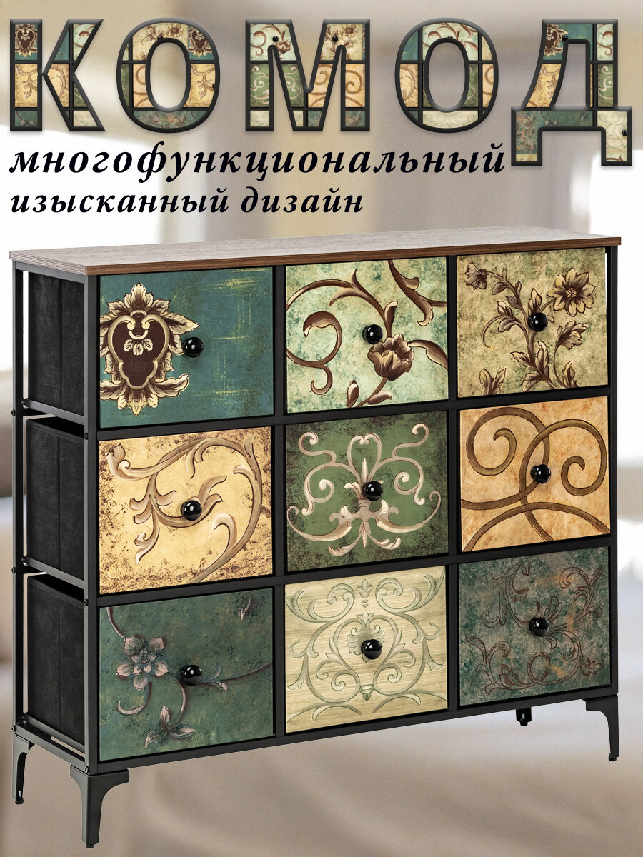 Комод Lunet, Каркас черный, 9 ящиков мультизелёных с принтами, 100х29.8х92 см.