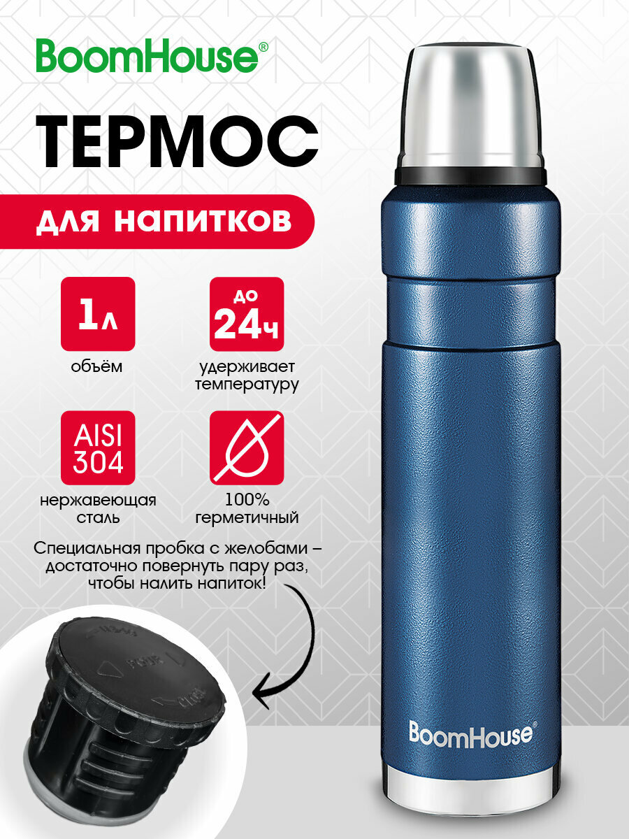 Термос BoomHouse для чая и кофе 1 литр из нержавеющей стали походный
