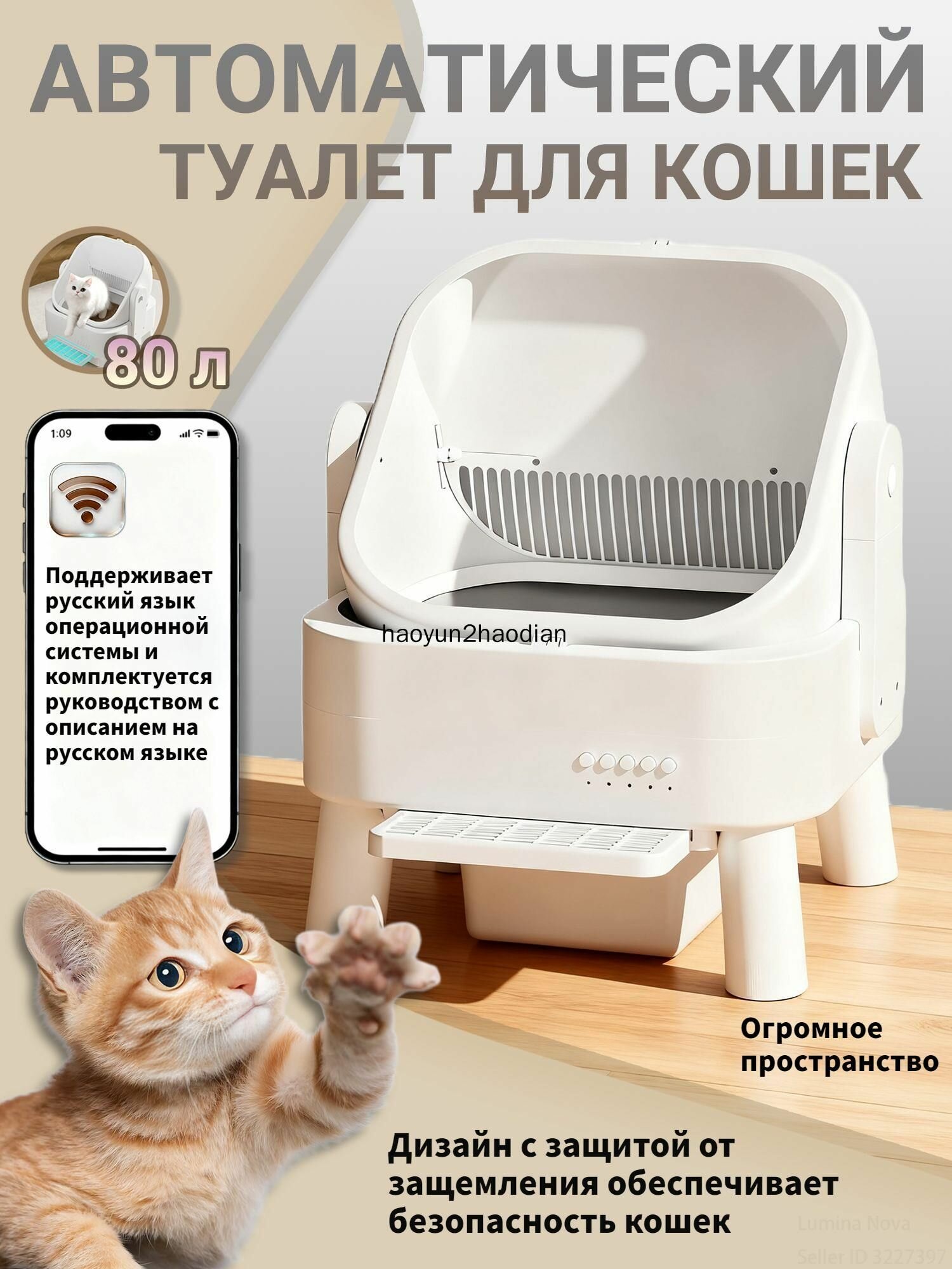 Полностью автоматический интеллектуальный лоток для кошачьего туалета с открытой крышкой, русская операционная система
