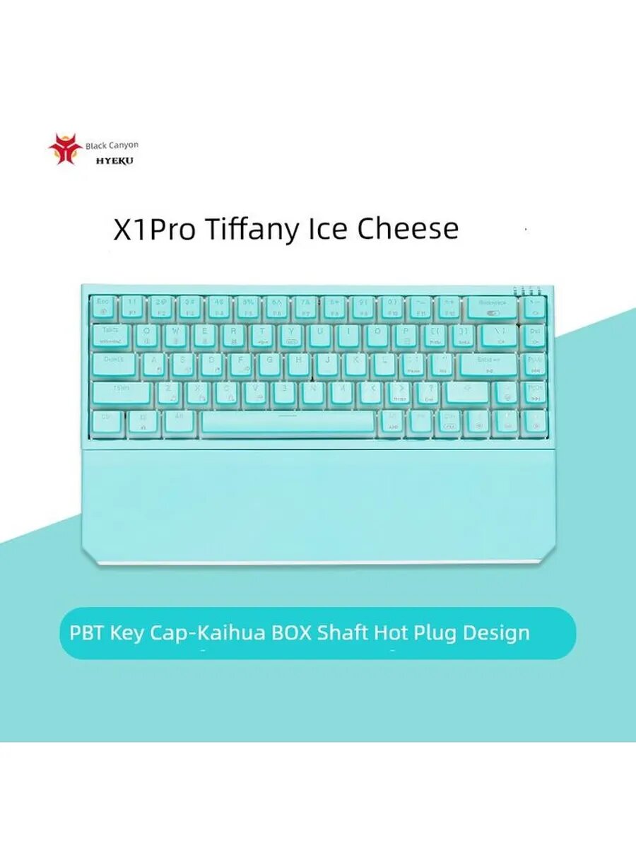 Black Canyon X1 Pro Tiffany Ice Cheese, золотые оси