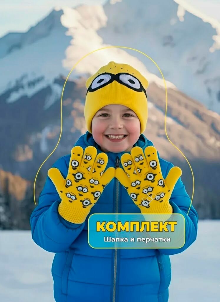 Шапка-бини Базовая коллекция для детей