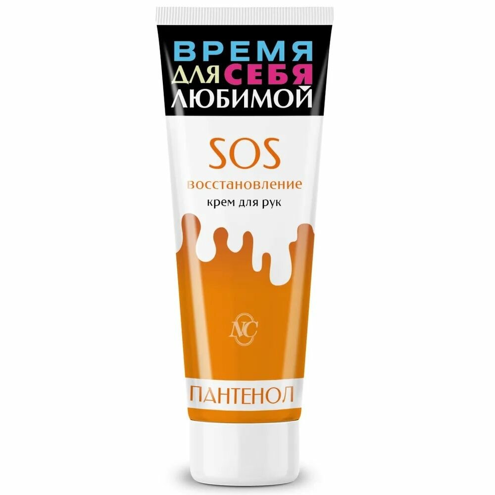 Невская косметика Крем для рук SOS восстановление 75мл