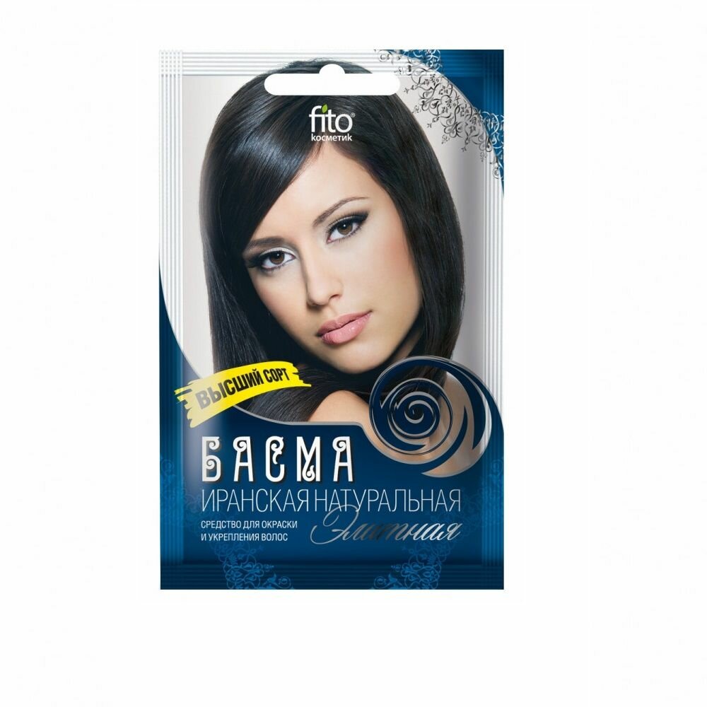 Басма натуральная Иранская высший сорт Элитная 25 гр