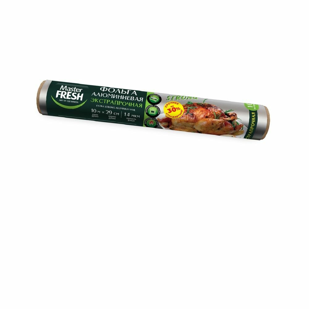 Фольга пищевая Master Fresh алюминиевая, экстрапрочная, для гриля 10 м