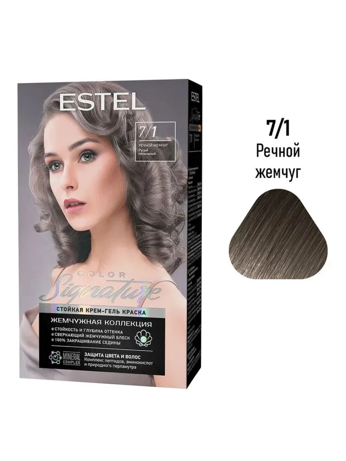 ESTEL Крем-гель краска COLOR SIGNATURE для волос, тон 7/1 Речной жемчуг, 120 мл