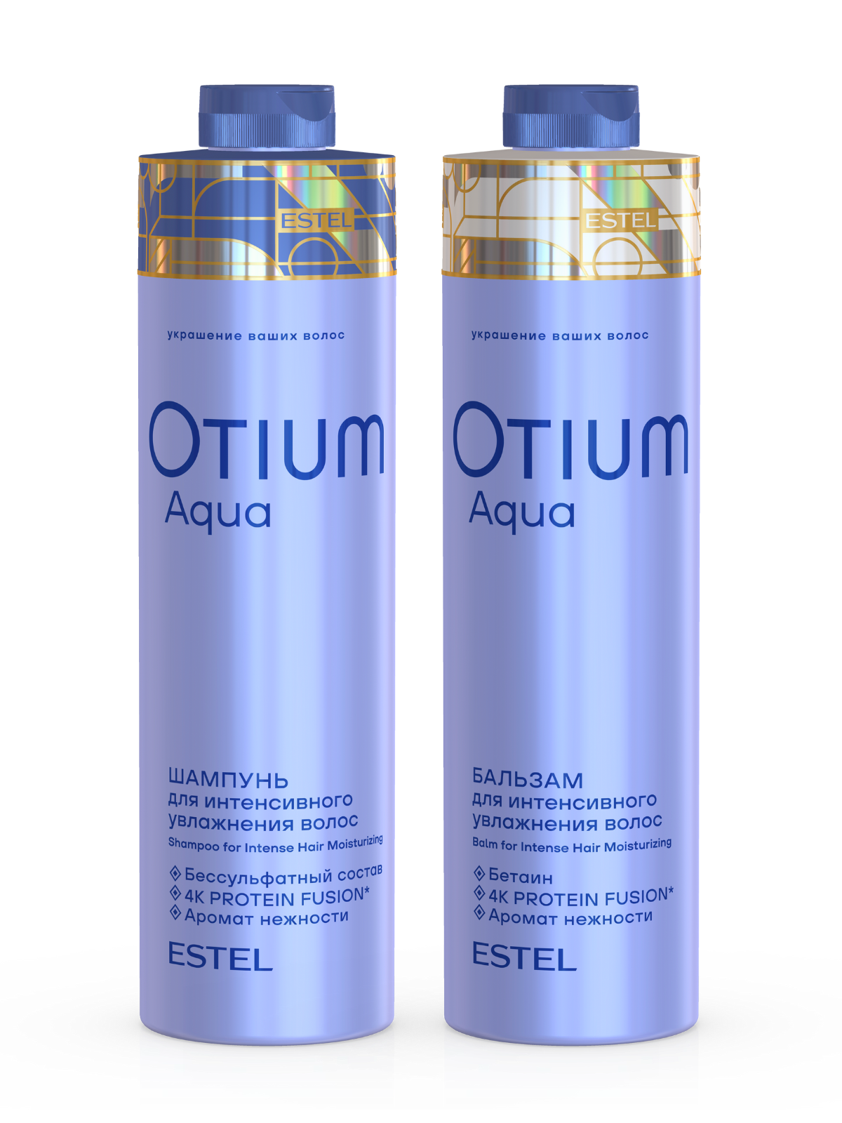 Набор ESTEL OTIUM AQUA Шампунь для интенсивного увлажнения 1000 мл.+ Бальзам для интенсивного увлажнения 1000 мл.