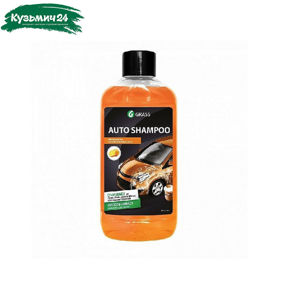 Автошампунь GRASS Апельсин 1 л