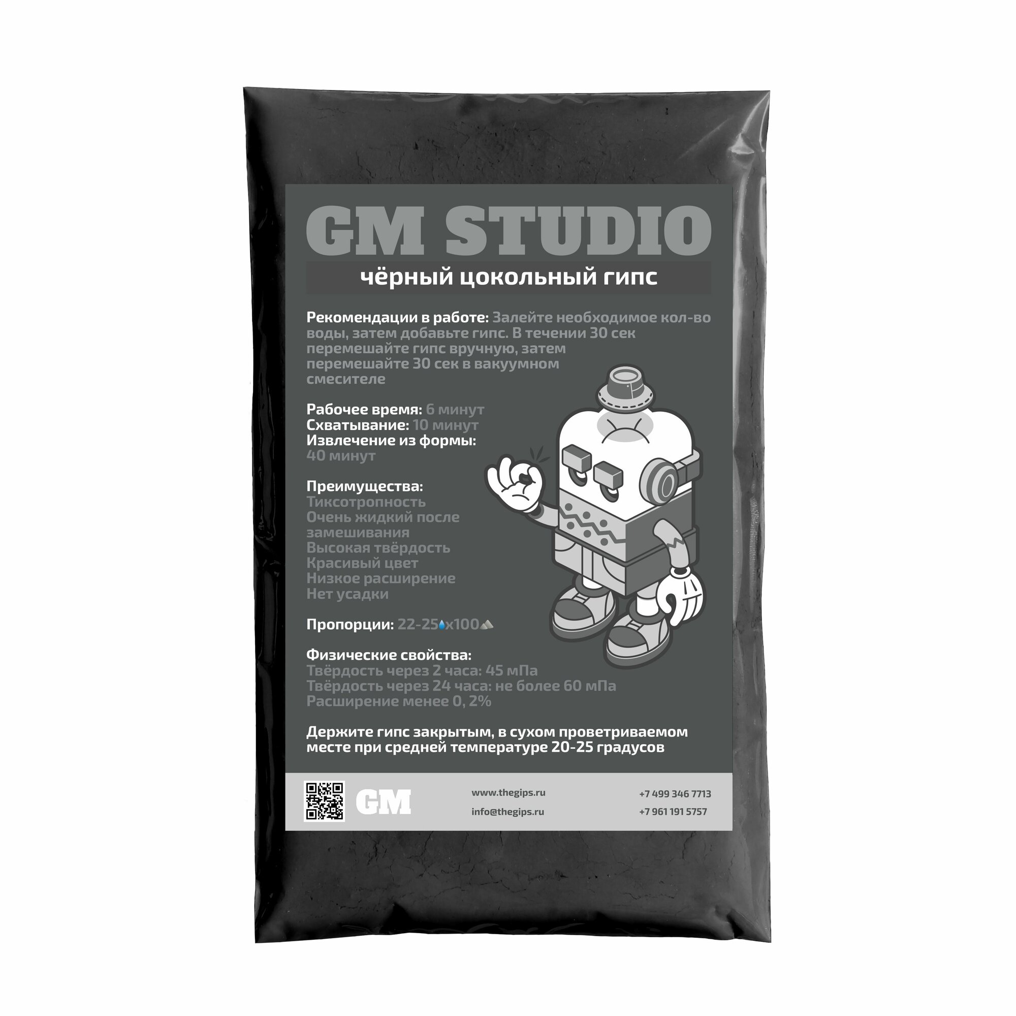 Цокольный зуботехнический гипс GM Studio 4 класс 1 кг, черный