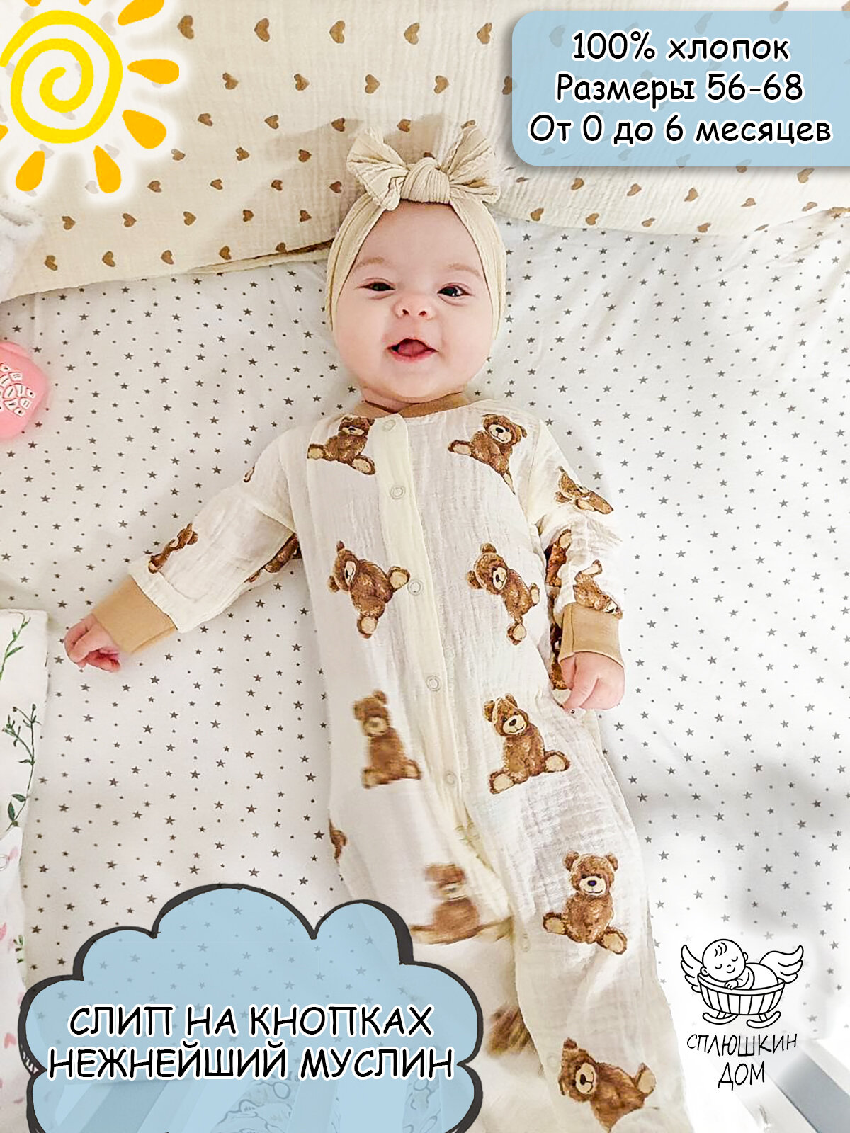 Комбинезон Базовая коллекция