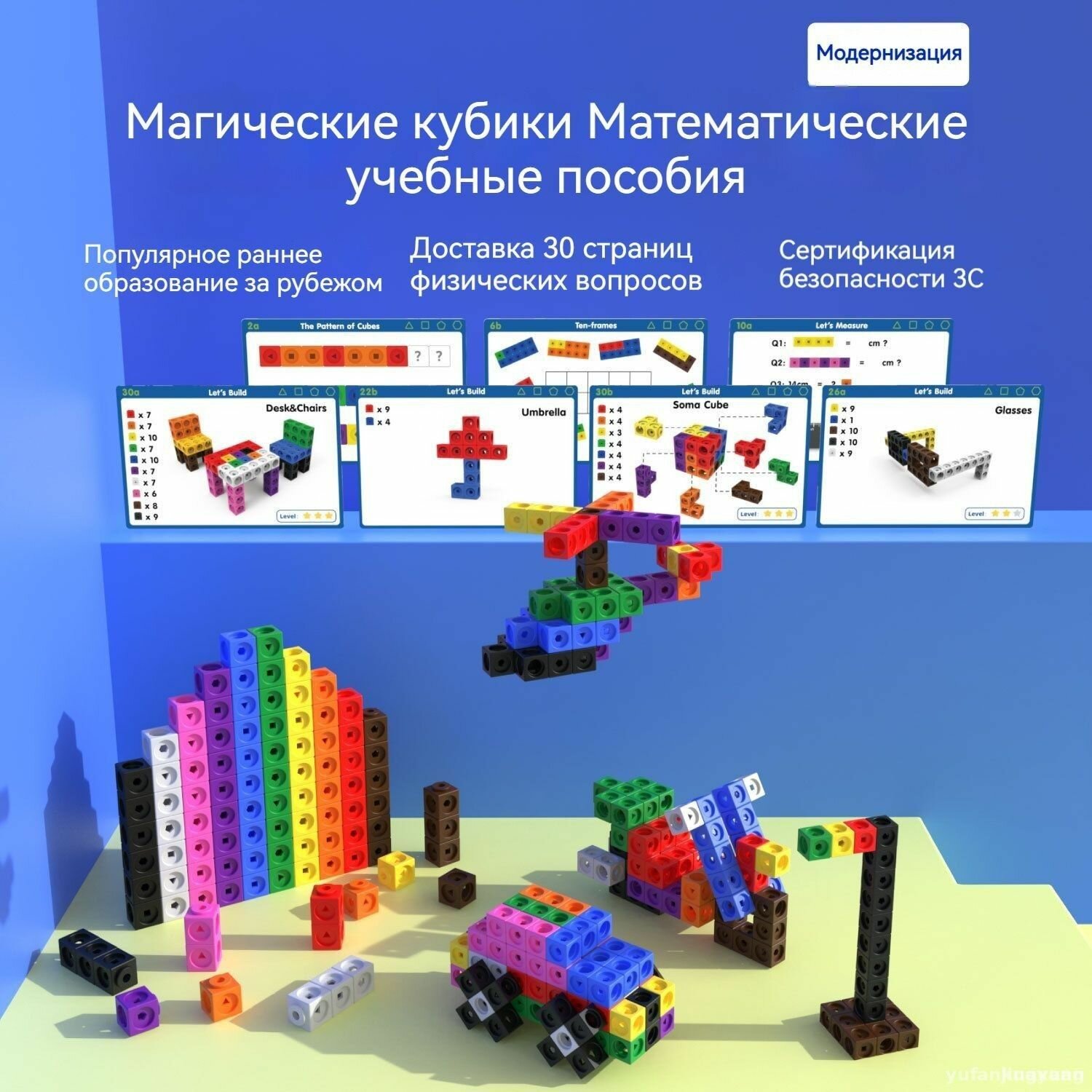 Обучающая игра — фото 1