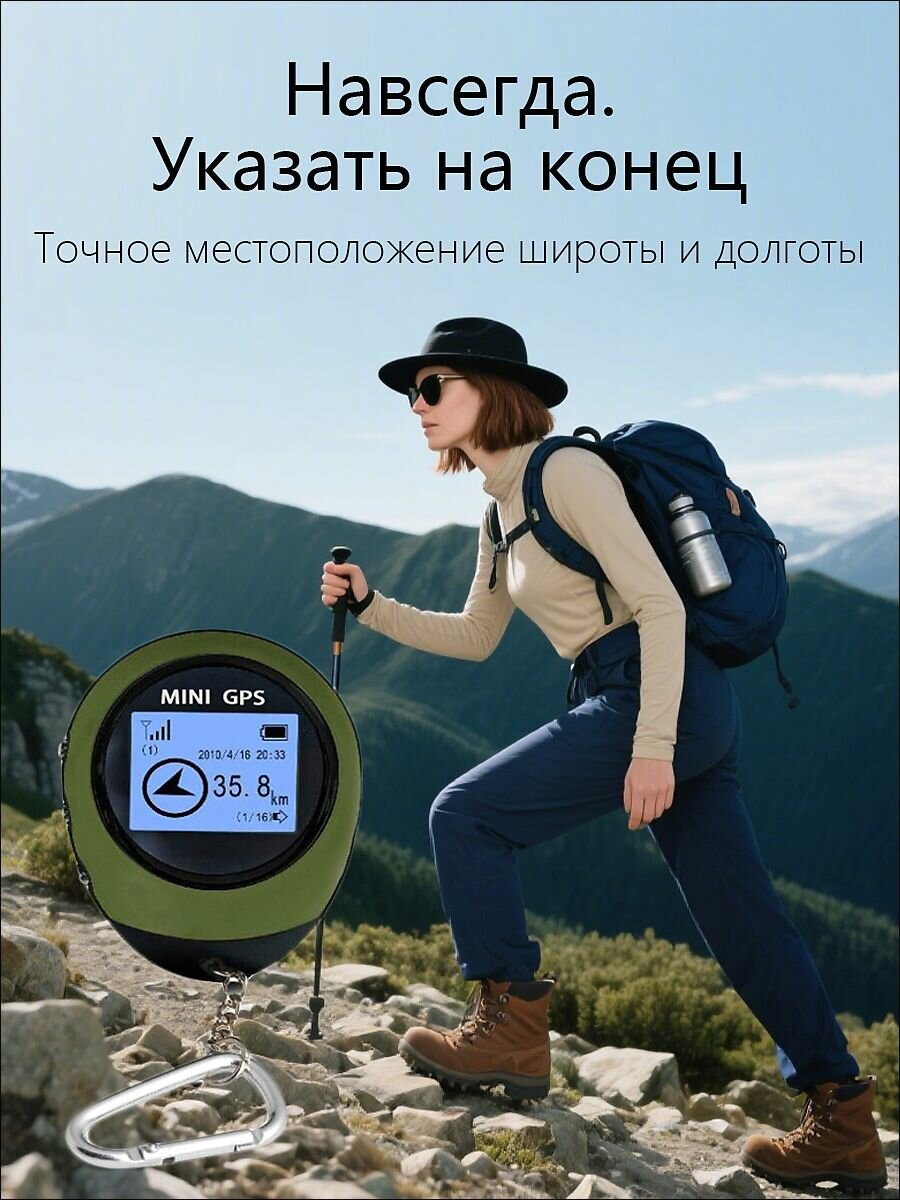 GPS компас-возвращатель PG03