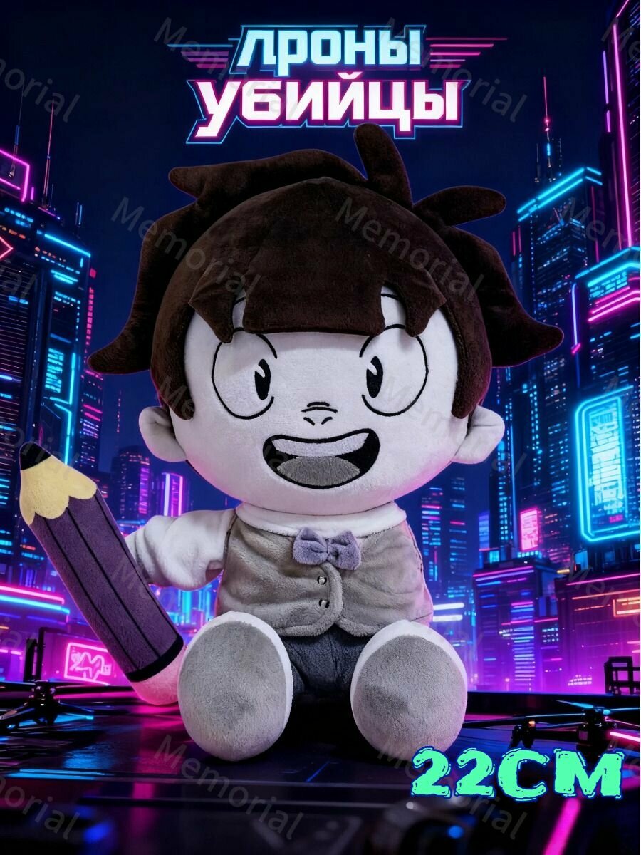Дроны убийцы N Murder Drones мягкая игрушка дрон демонтажник "Эн"