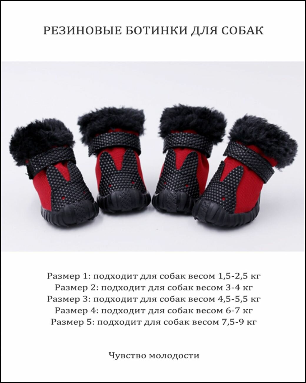 Эксклюзивные красные ботинки с резиновой подошвой, размер 4, для средних и мелких пород