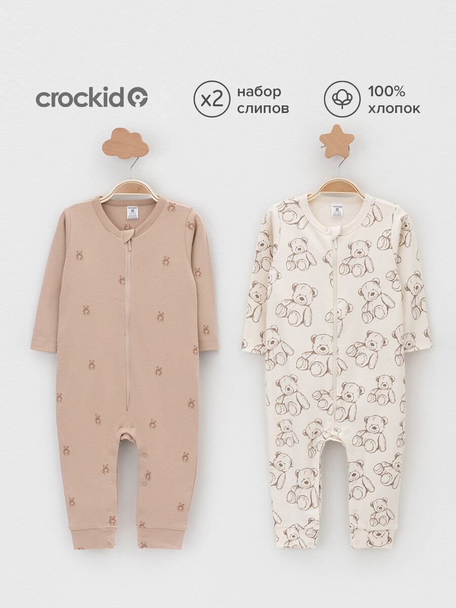 Комбинезон К 6522-2уп/молочный Н060,бежевый Н064