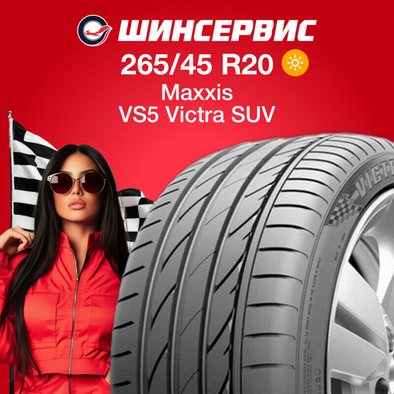Летняя шина Maxxis VS5 Victra SUV 265/45 R20 104Y